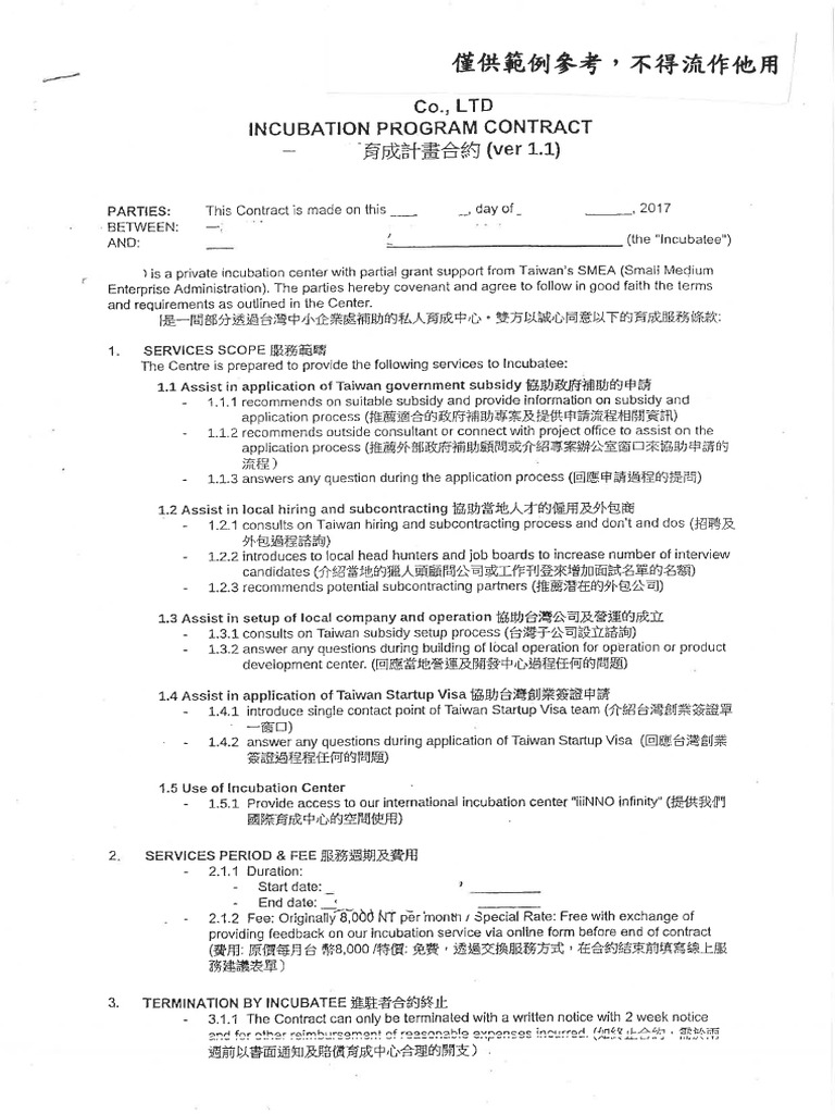 %E7%AF%84%E4%BE%8B-%E8%82%B2%E6%88%90%E4%B8%AD%E5%BF%83 | PDF