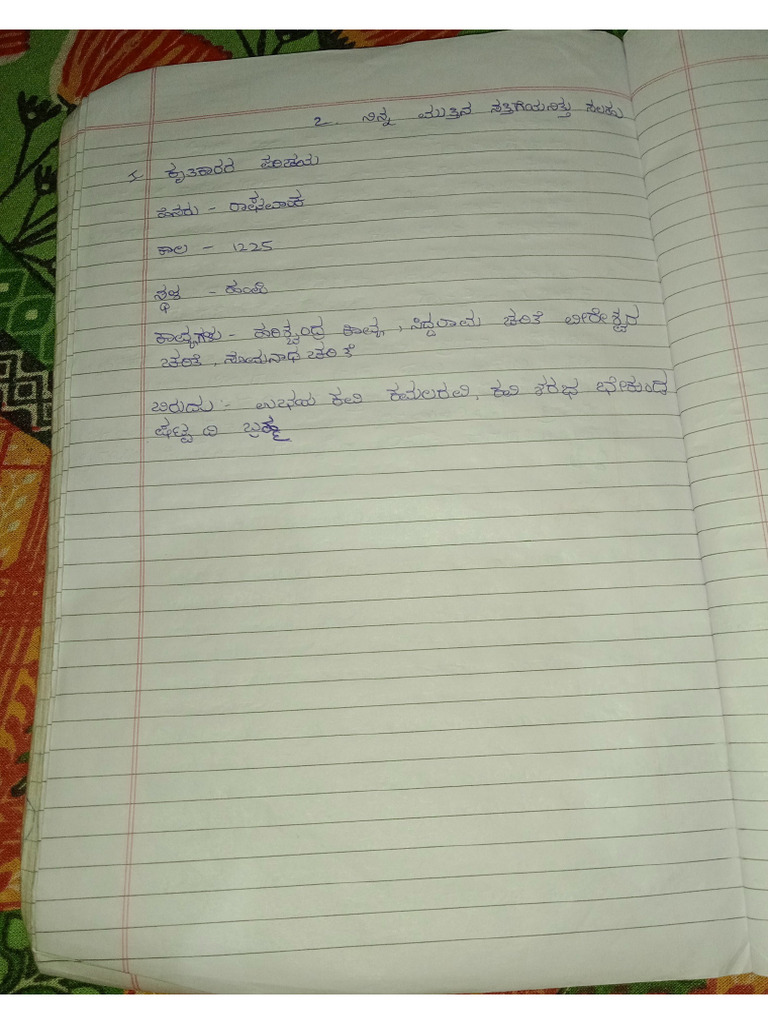 Kannada Notes | PDF