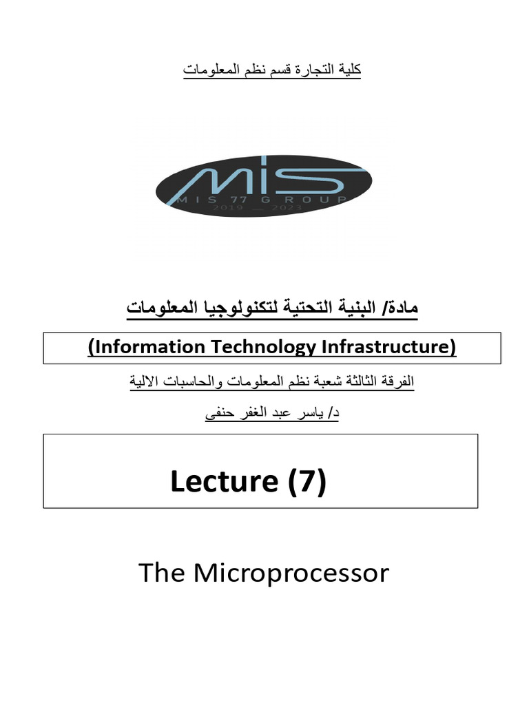 Lec (7) (ITI) | PDF
