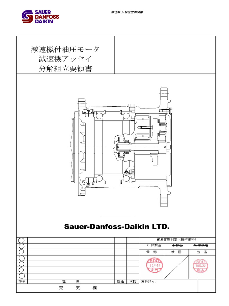 Disassembly & Reassembly Fornt Drive Motor Reduction Gear | PDF