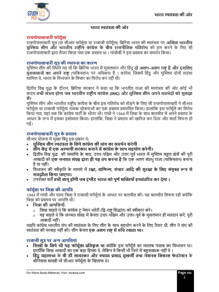 Towards Independence (Hindi) | PDF