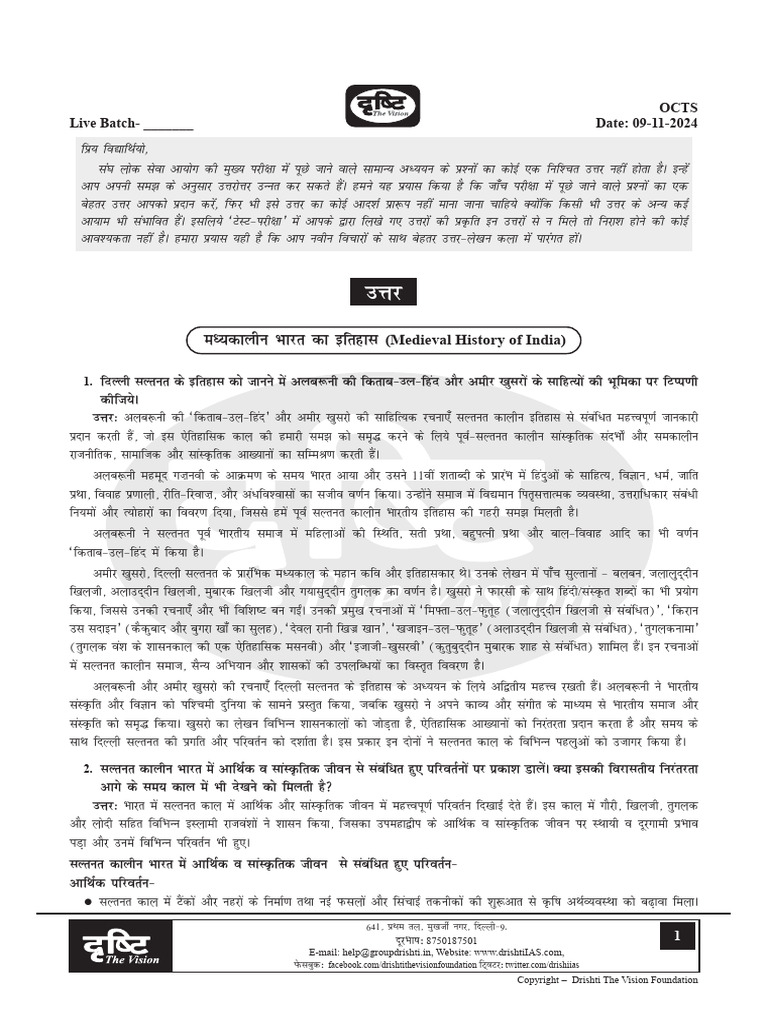 OLB_28A_29_33_34_DEL_F_61_64_64A_Mains_Test_Paper_Medieval_History (2 ...