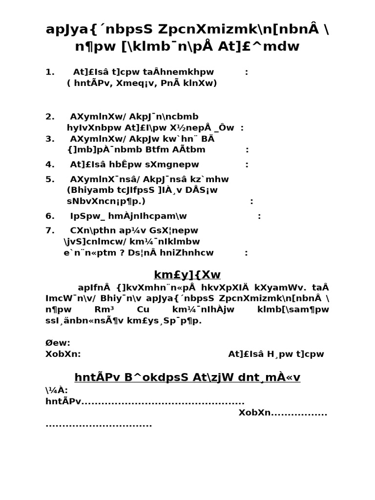 Chief Minister Relif Fund | PDF