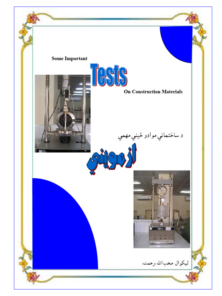 Test Book For Construction Materials and Standard | PDF