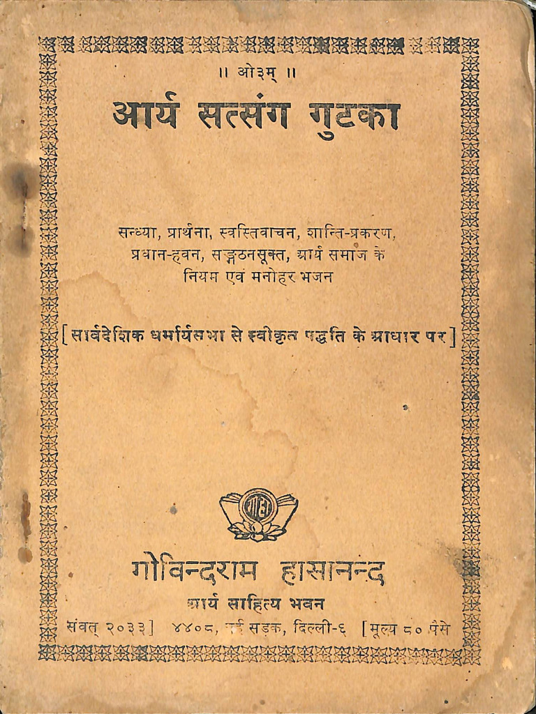 Arya Satsang Gutka - Govindram Hasanand | PDF