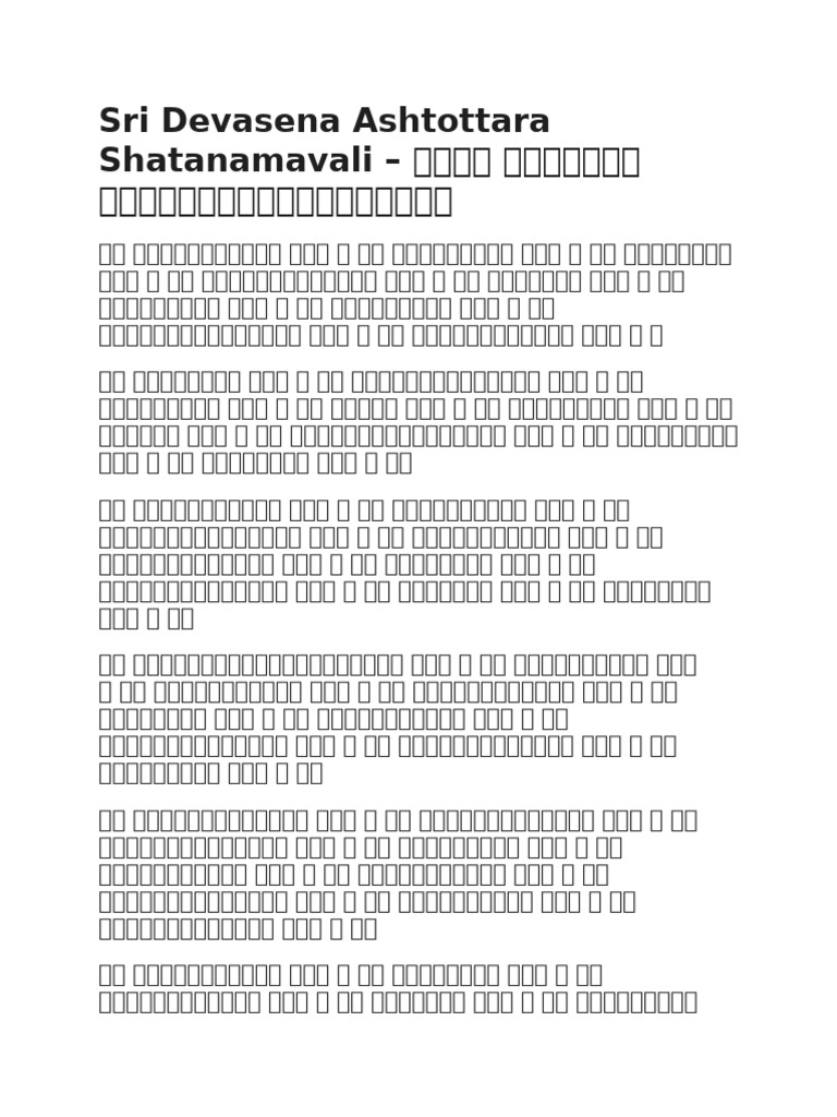 Sri Devasena Ashtottara Shatanamavali | PDF