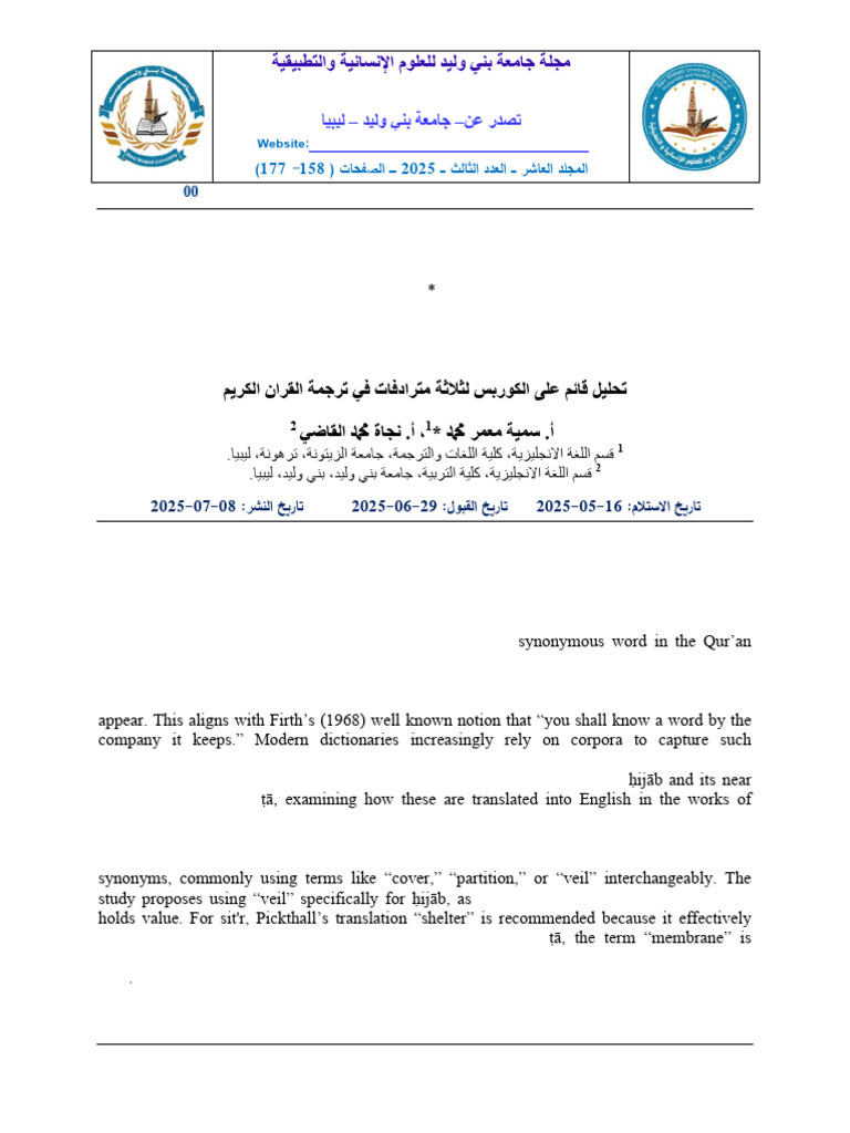 Quran Translation Synonyms Analysis | PDF | Linguistics | Translations