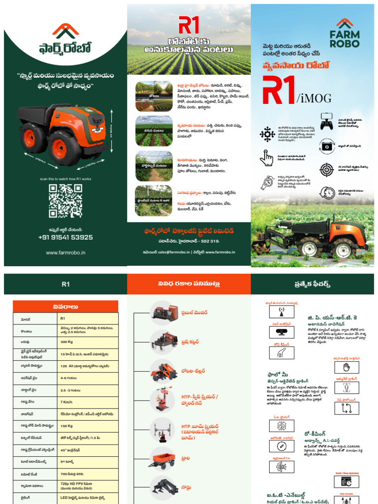 Telugu Brochure (1) | PDF