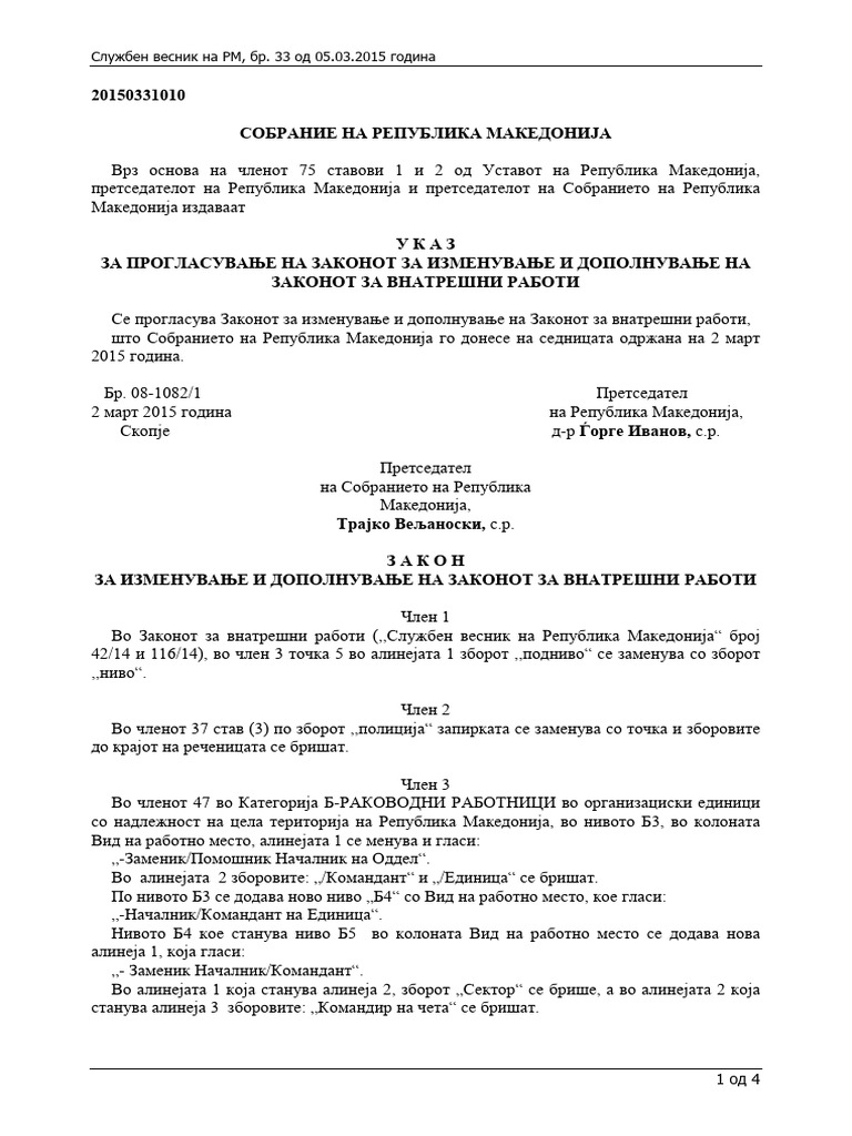 Zakoni MVR File O1c0 | PDF