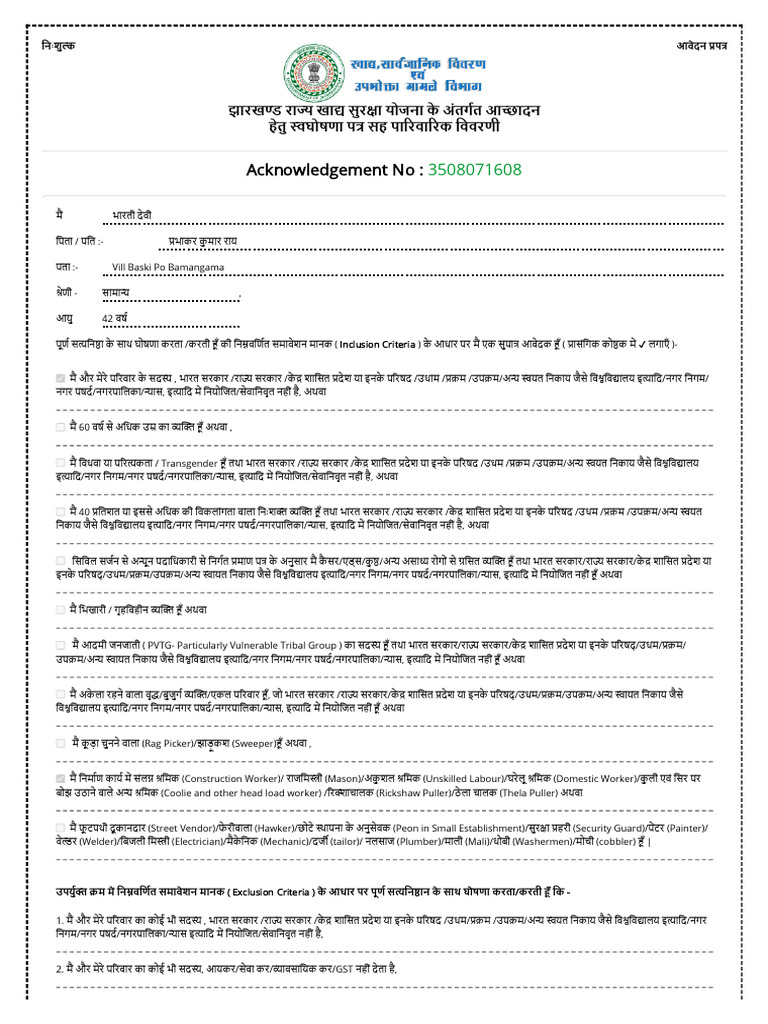Bharati DEVI Receipt | PDF