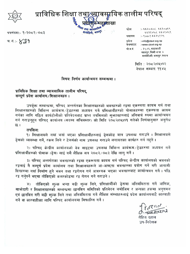 Dress Code Paripatra CTEVT 2082(1) | PDF