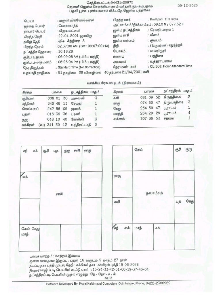 PDF Gallery_20251209_073459 | PDF