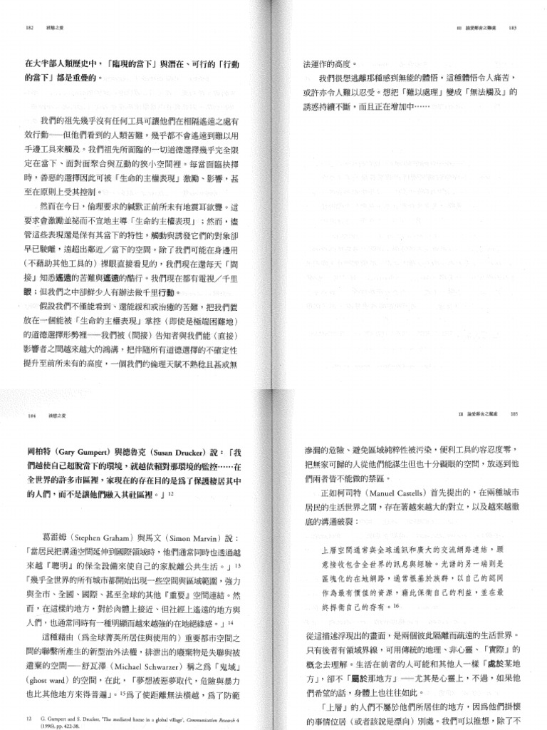社會學取向的第5篇-2 - - Bauman Liquid Love 2 | PDF