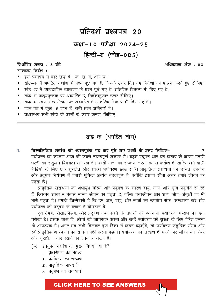 Sample Paper - 20 | PDF