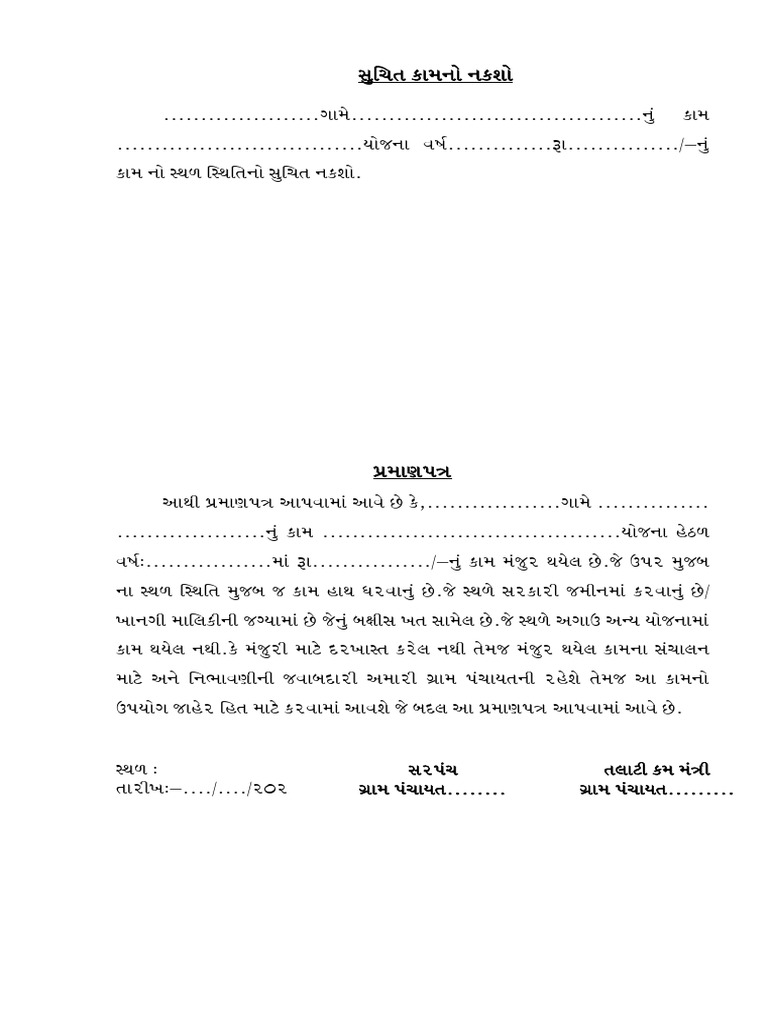 Suchit Nakso | PDF