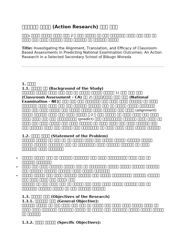 New Microsoft Word Document (4) | PDF