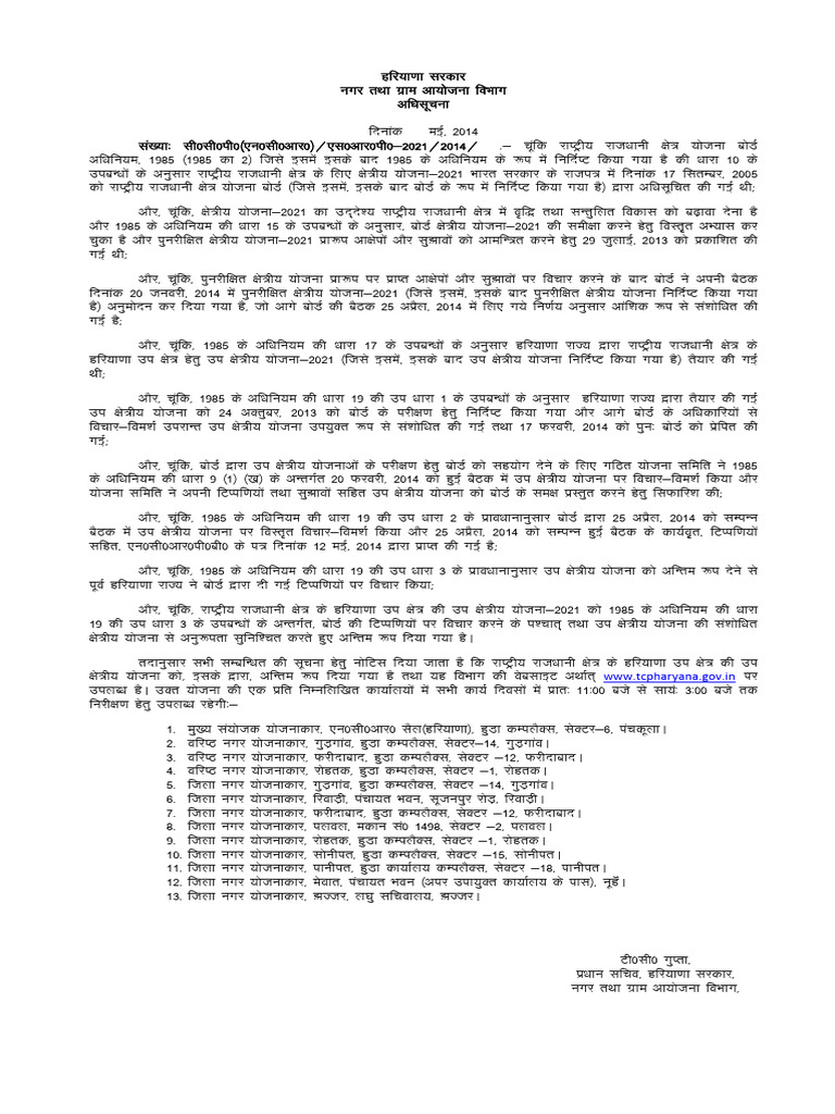 Haryana Sub-Regional Plan 2021 Finalized | PDF | Urbanization | Planning