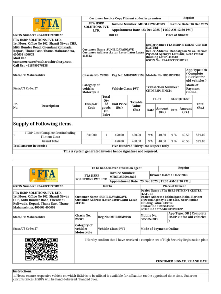 Inc Print Invoice - PHP | PDF