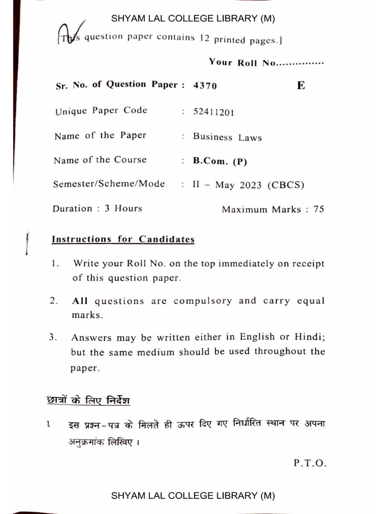 B Com Paper Compressed | PDF