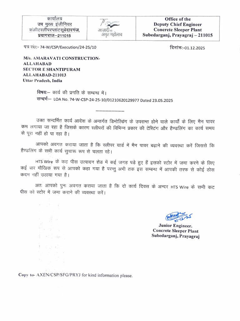 Deputy Chief Engineer: Subedarganj, Prayagraj - 211015 Fai:-01.12.2025 ...