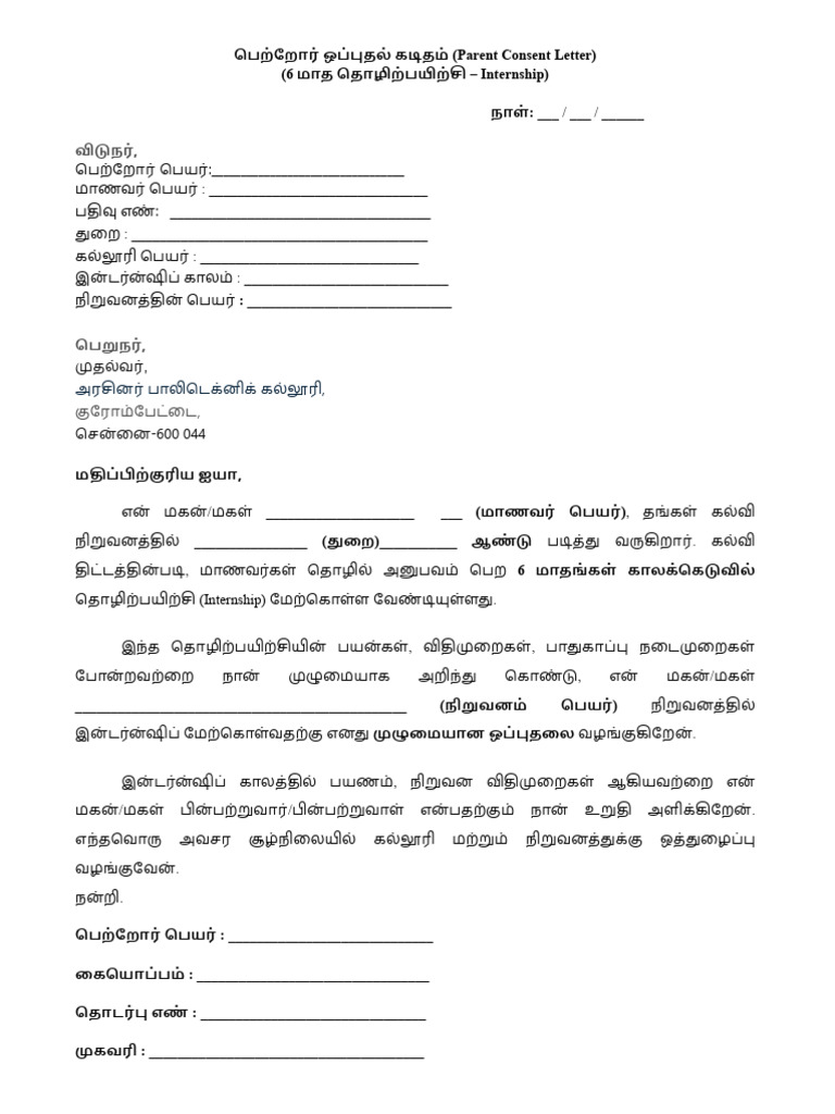 Parent Consent Letter | PDF