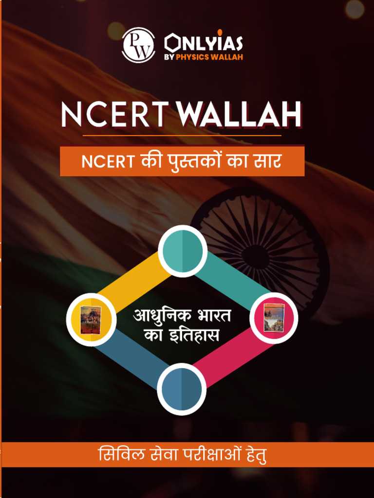 Modern History E-Book | PDF