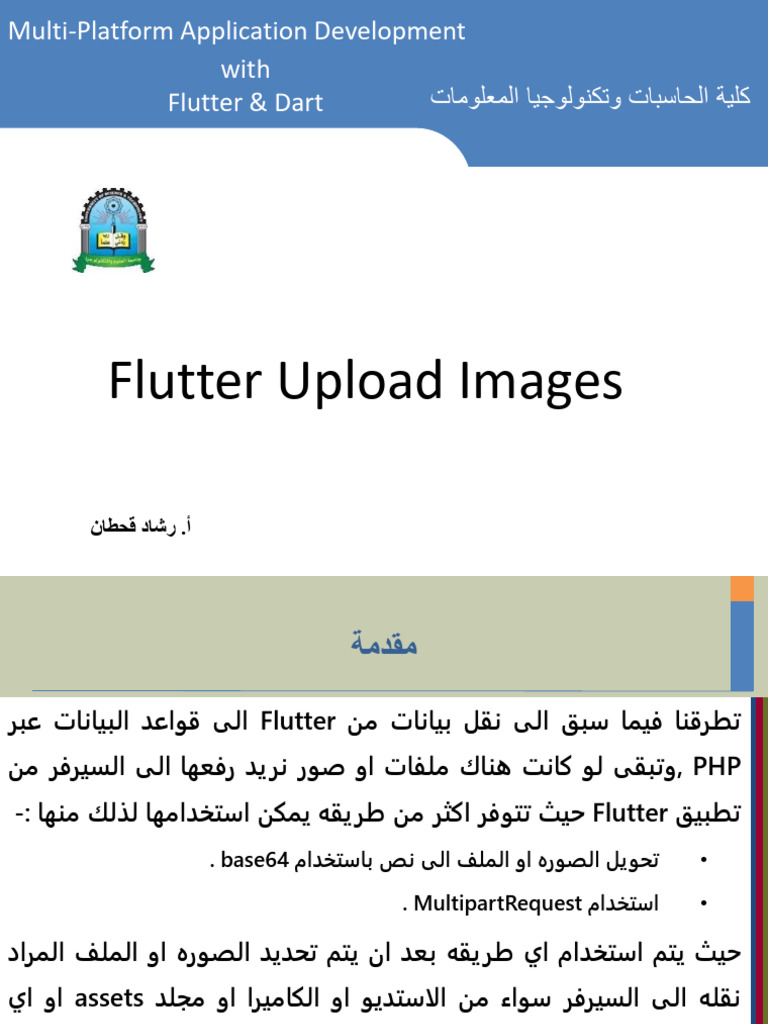 5 Flutter Upload Images | PDF