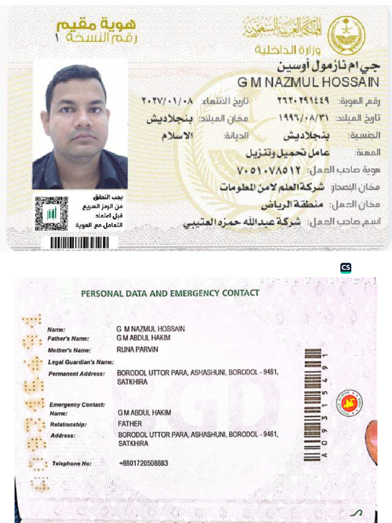 G.M.nazmul Hossain - Akama, Passport, Photo, Muqeem, Gusi, CV and ...