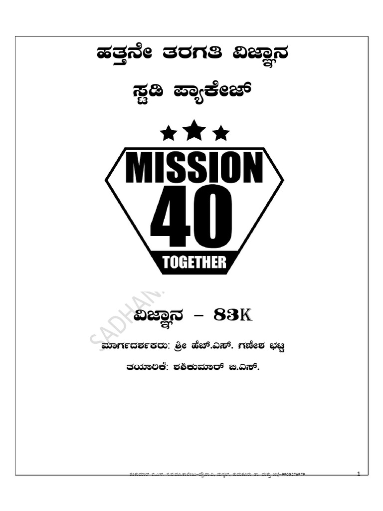 MISSION _40 _SCI _KM _BSS_110415 | PDF
