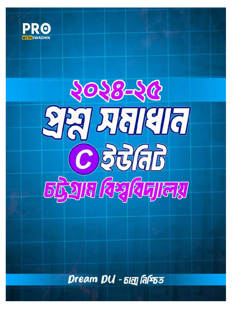 Cu C Unit - 24-25 | PDF