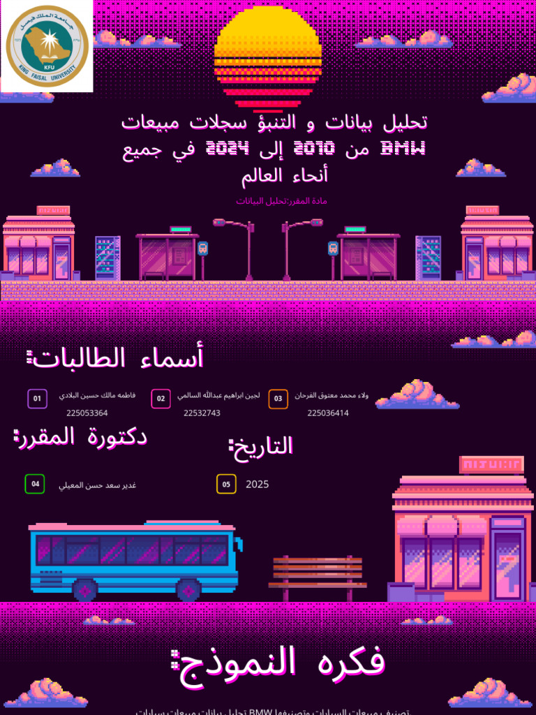 Purple Pixel Illustration Game Presentation | PDF