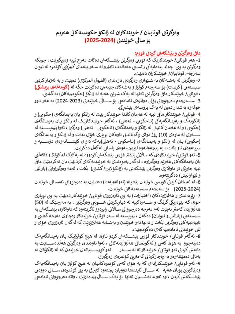 guide_2024 | PDF