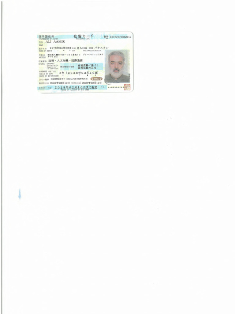 Japan Resident Card | PDF
