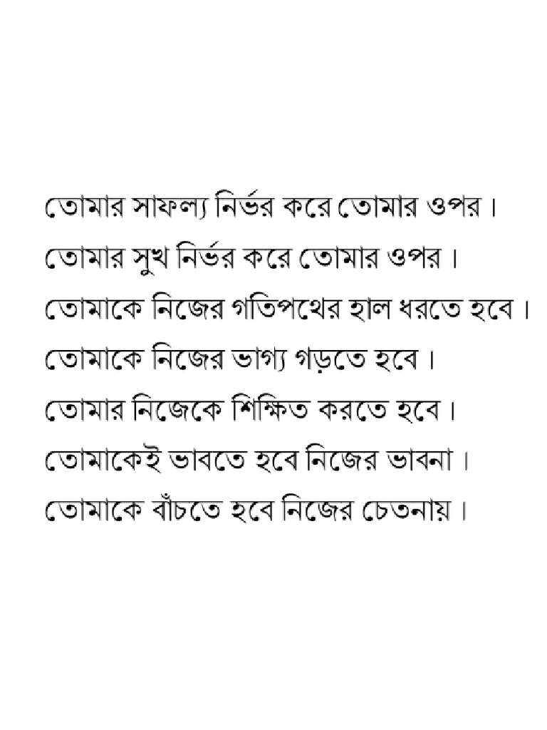 Motivation Poems | PDF