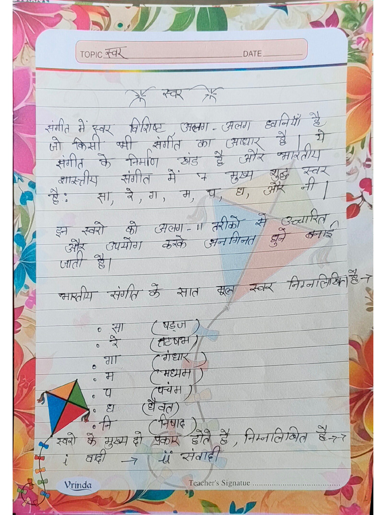 Music Project File PDF | PDF
