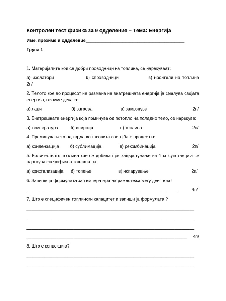 Fizika Kontrolen 9 - Toplina | PDF