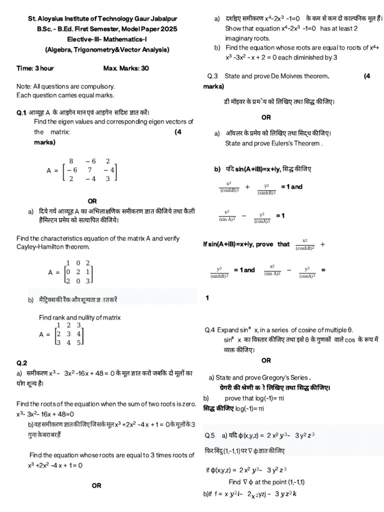 Maths Sem 1 Paper 1 Model Paper | PDF