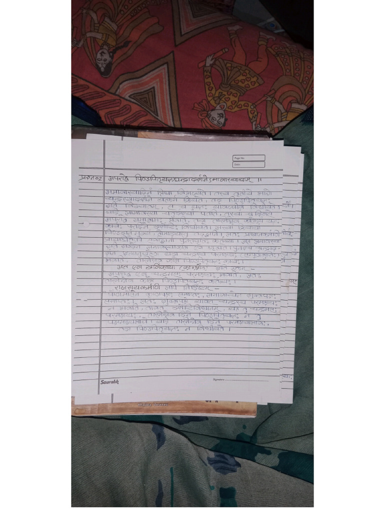 Katyayan Guru Ji | PDF