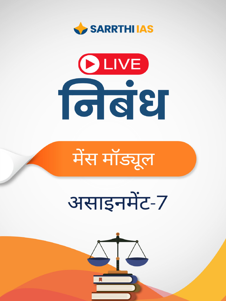 Essay Module Assignment 7_DARKHORSE | PDF