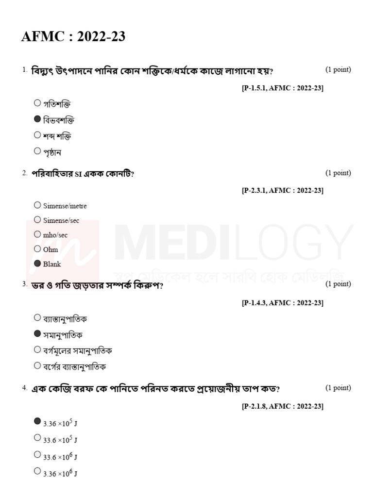 AFMC Solve 2022-23 | PDF