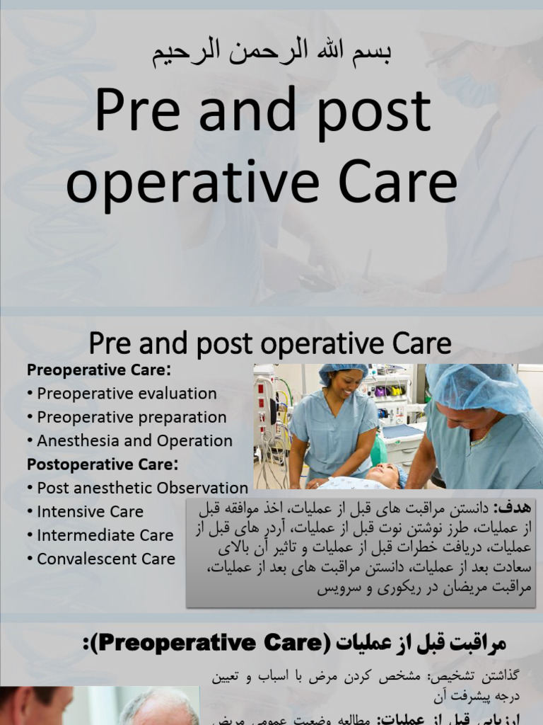 6 Pre and Post Operative Care.pptx | PDF