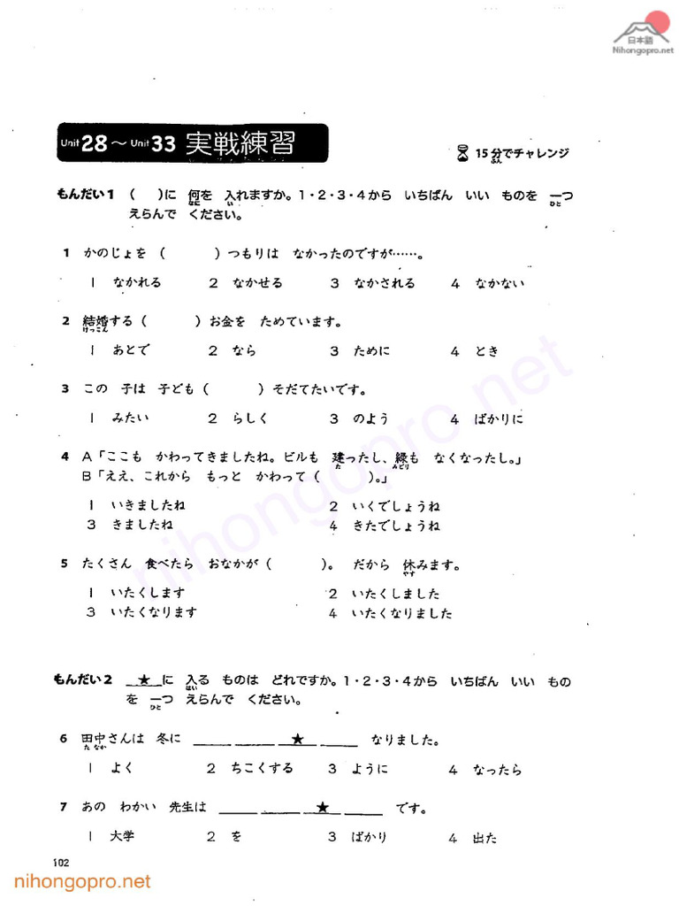 N4 Bunpou 6 | PDF
