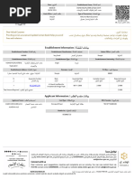 FBMS External Users Guide Ar | PDF