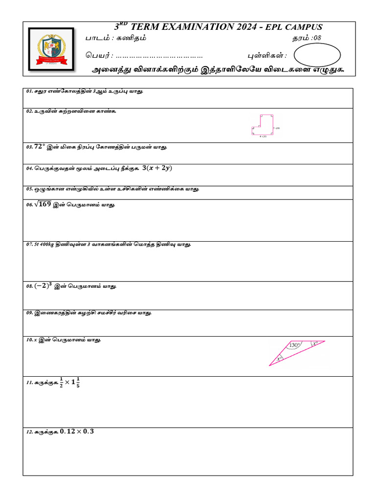g08 3rd Term Maths 2025 Epl | PDF