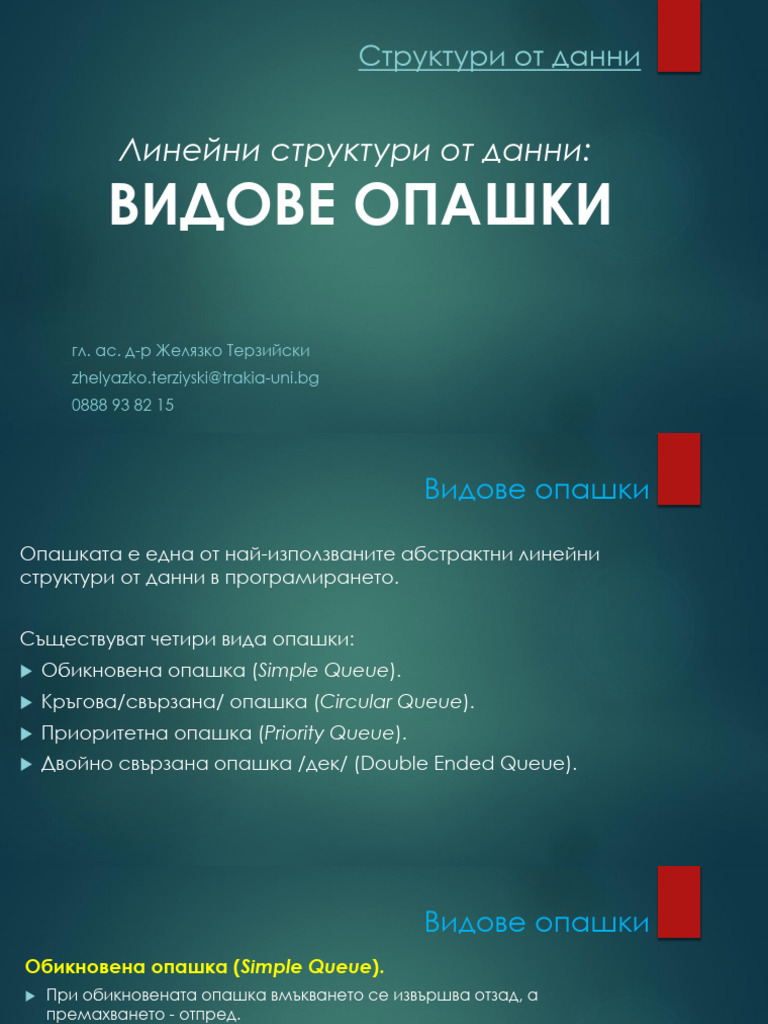 Lecture04 DS Types of Queue | PDF