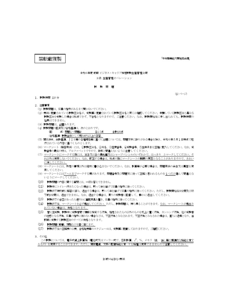 r6 zEN | PDF