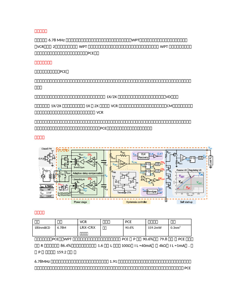 A Single-Stage Regulating Voltage-Doubling Rectifier For Wireless Power ...