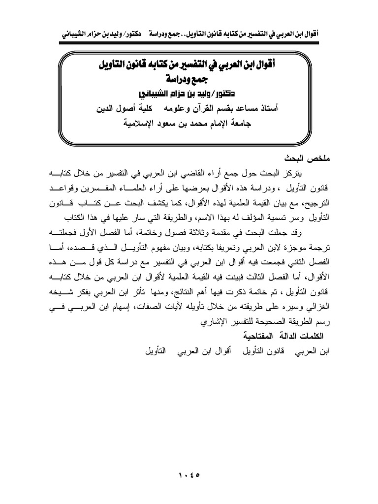 DRAM Volume 38 Issue 2 Pages 1045-1094 | PDF