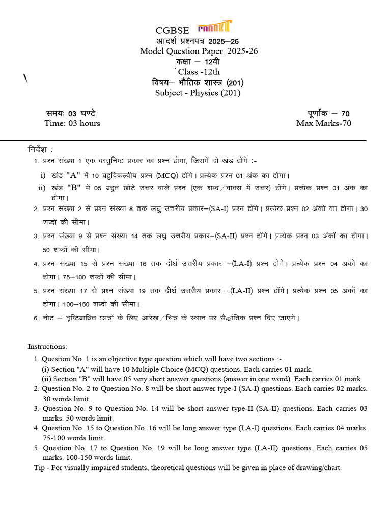 CGBSE Class 12 Physics Model Paper 2025-26 | PDF | Physical Quantities ...