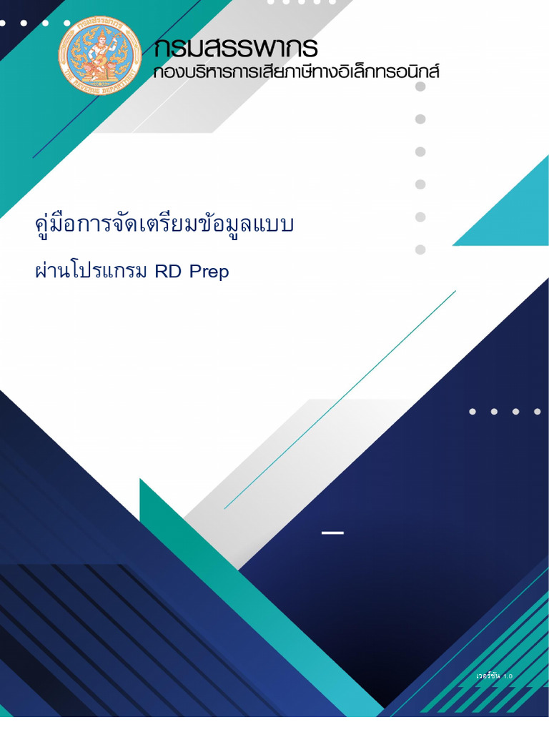 RDPrep | PDF